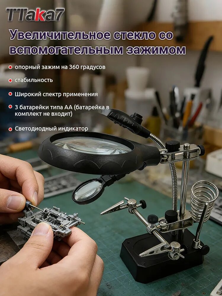 TE-800-вспомогательный увеличительный стол для сварки со светодиодной подсветкой, многократное увеличение