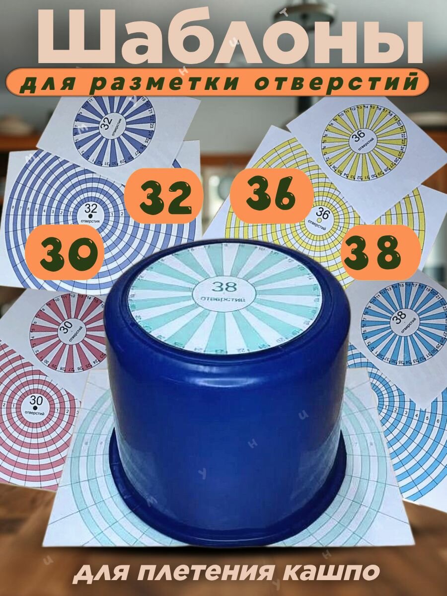 Шаблоны трафареты для плетения кашпо из ротанга
