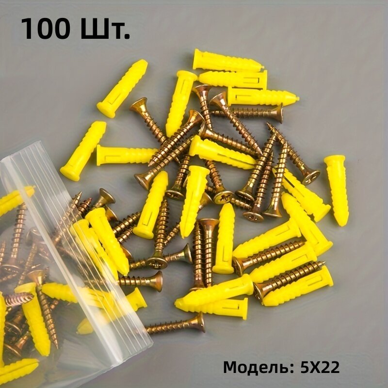 Набор пластиковых дюбелей 5x22 мм желтые (100 шт.) с цветными саморезами M3.5x25 мм для гипсокартона