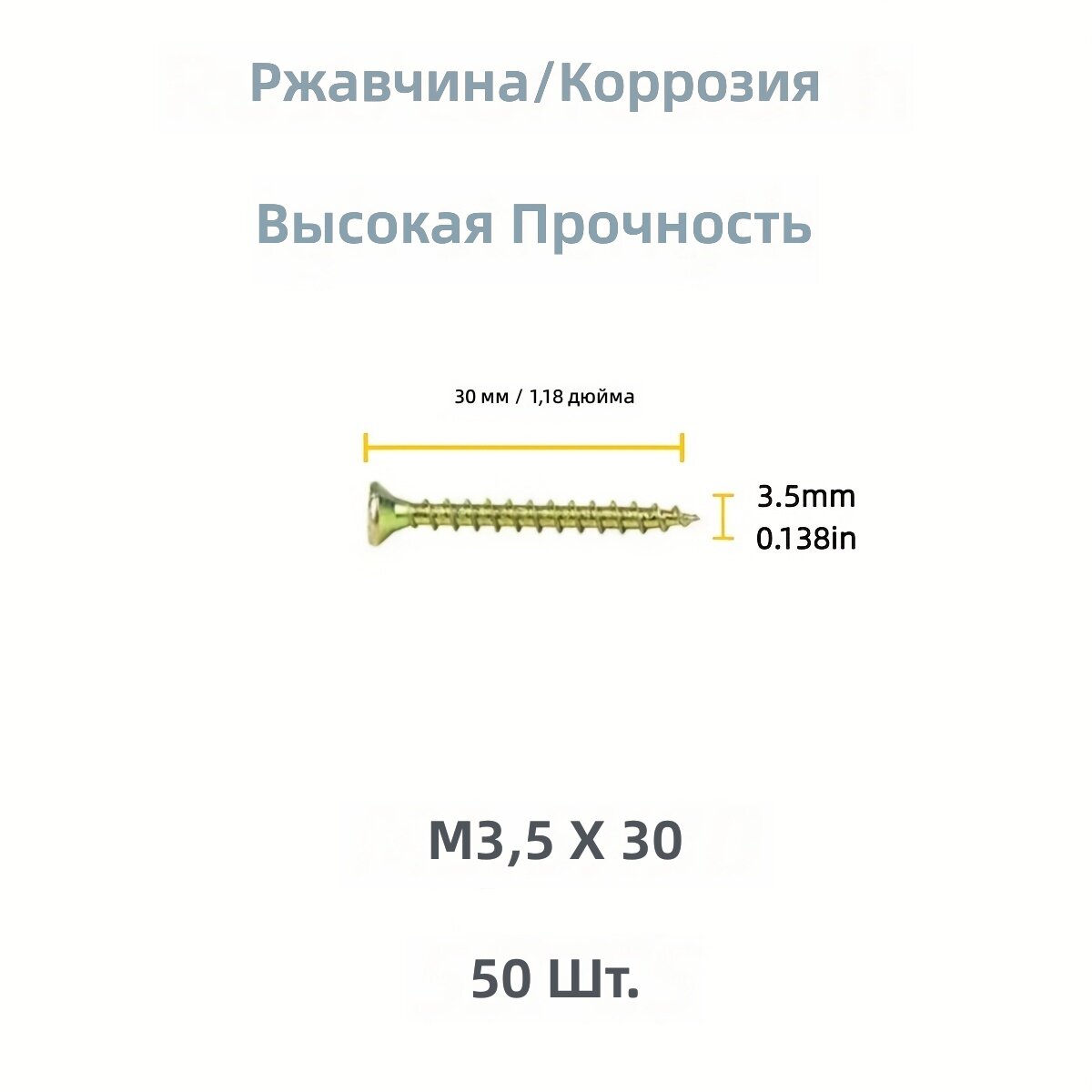 Саморезы по дереву и ДСП M3.5×30 мм с плоской головкой, 50 шт.