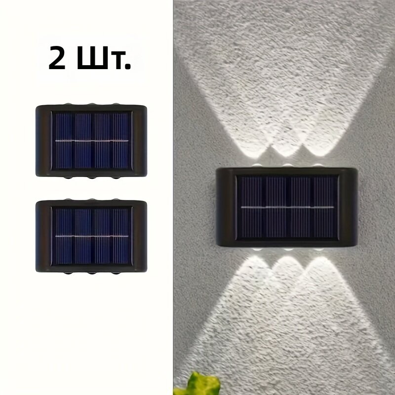 Солнечные настенные уличные светильники, комплект 2 шт, белый свет, 6 светодиодов, для сада и дорожек