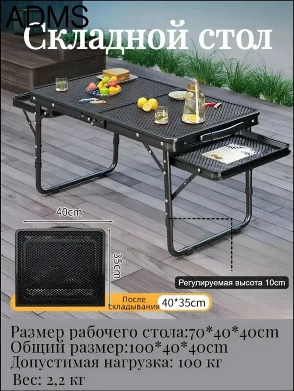 Стол складной туристический2.7 кг