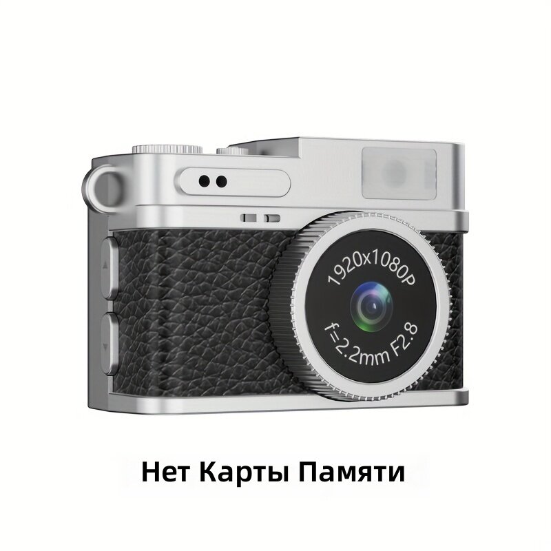 Цифровая мини-камера для фото и видео 1080P HD, черная, миниатюрная спортивная экшн-камера, ретро носимая камера без карты памяти