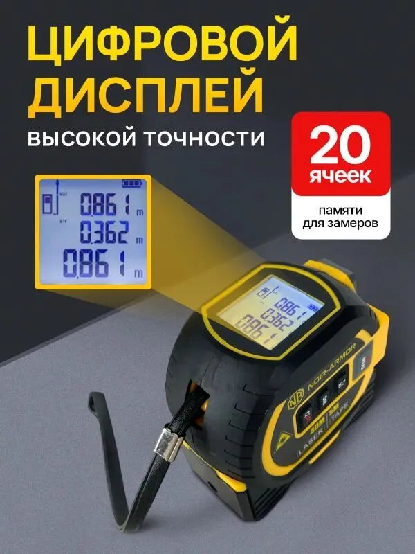 Измерительная рулетка — фото 1