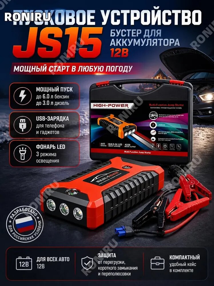 Набор аварийный