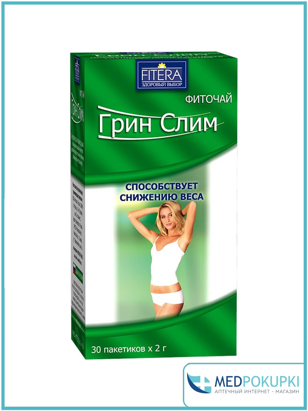 Фиточай грин-слим ТИ 2,0 N30 ПАК — Фиточай по 2,0 г фильтр-пакеты - 30 шт в уп. — фото 1