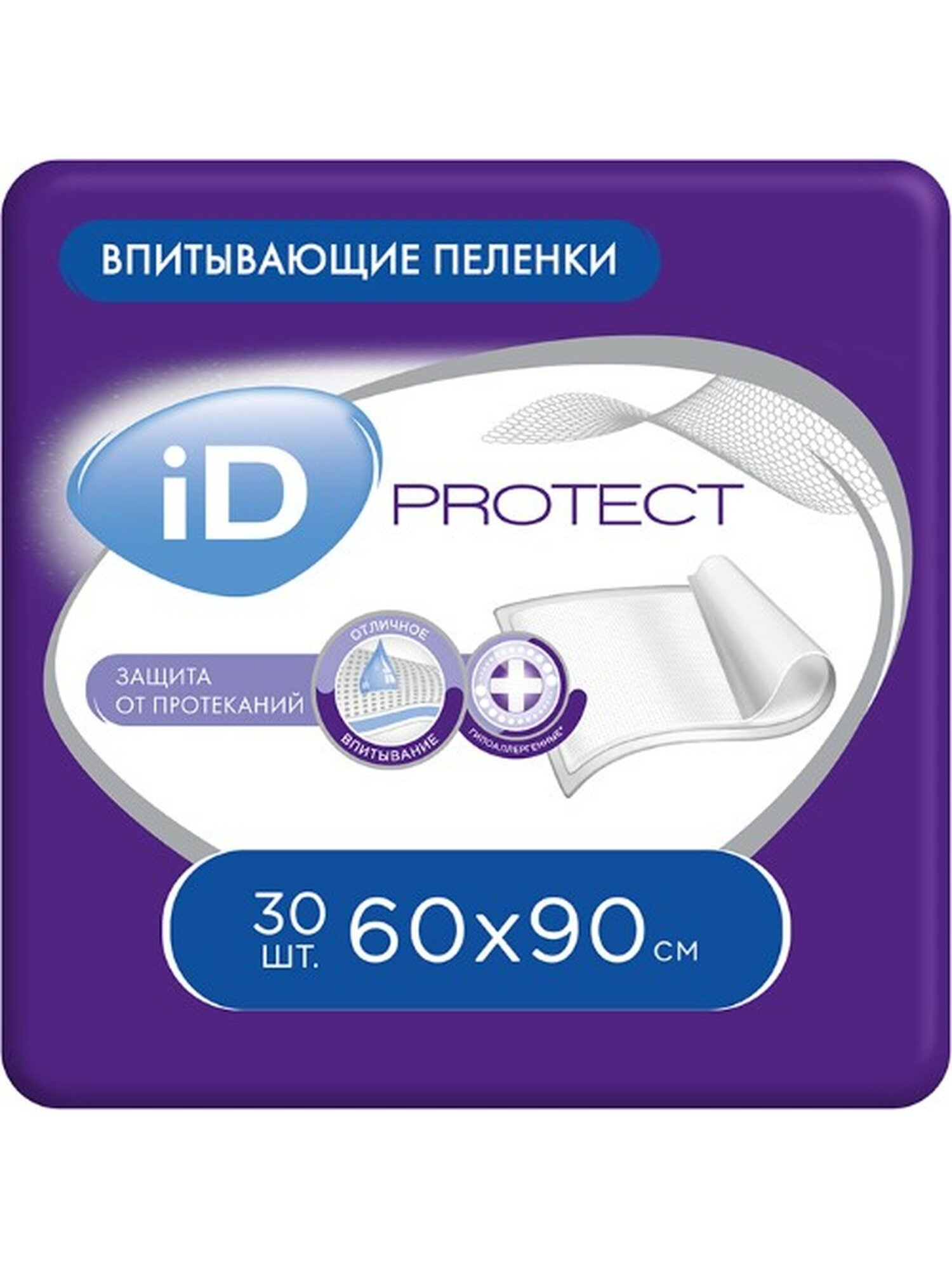 ID пеленки одноразовые впитывающие 60X90 N30 — Пеленки медицинские одноразовые - 30 штук в уп