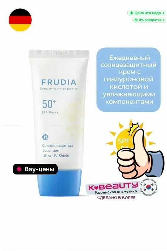 Frudia Ultra UV Shield Sun Essence SPF 50+ PA+++ Увлажняющая солнцезащитная эссенция для лица SPF50 PA+++ защита от солнца увлажнение