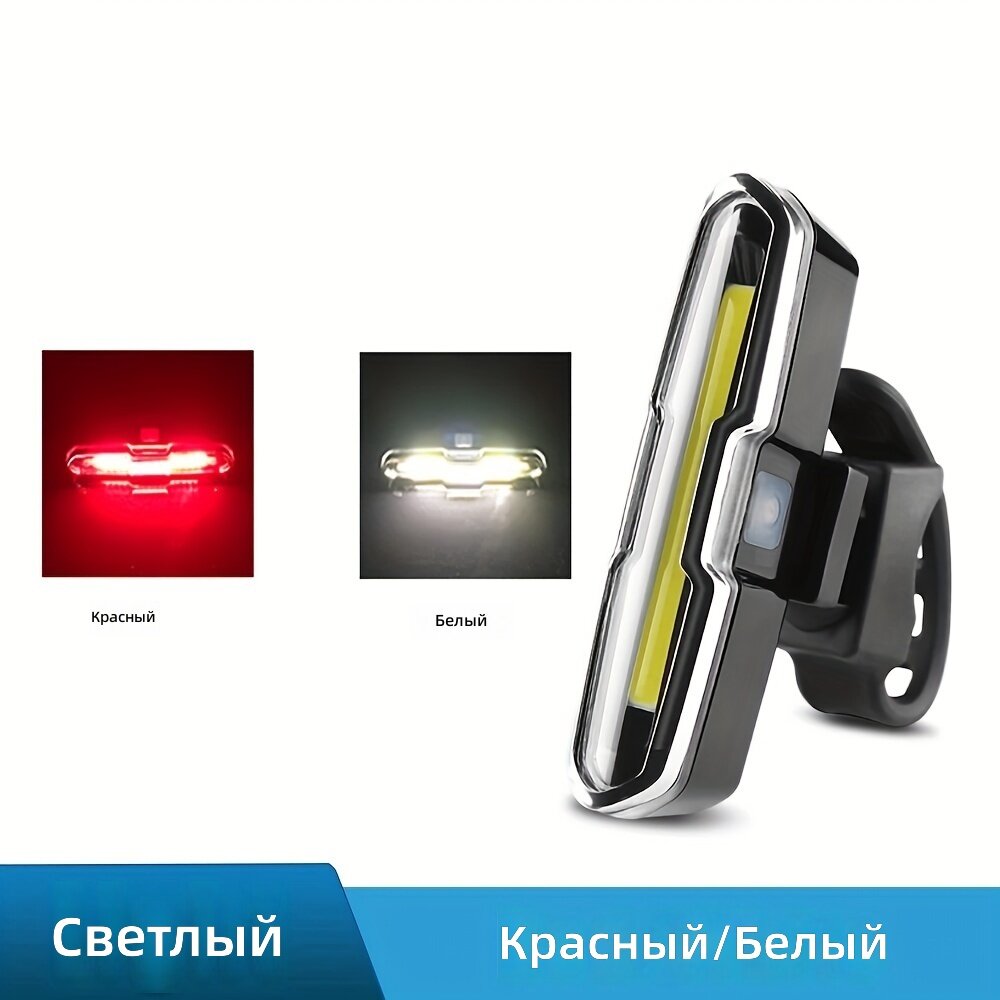 Велосипедный задний фонарь с USB-зарядкой, светодиодный COB, трехцветный, желтый