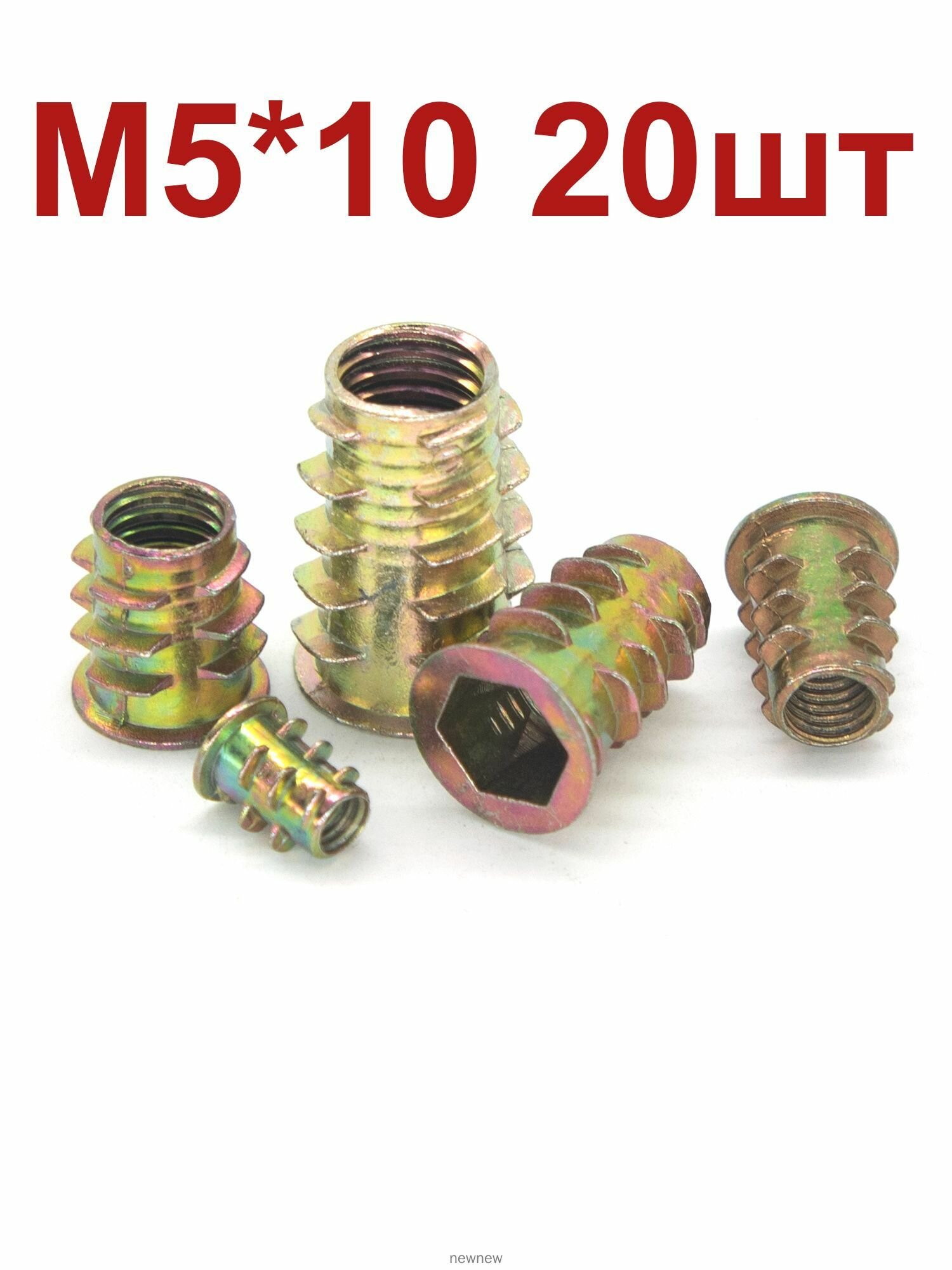 Гайка Мебельная M5, 20 шт. 20 штук для мебели