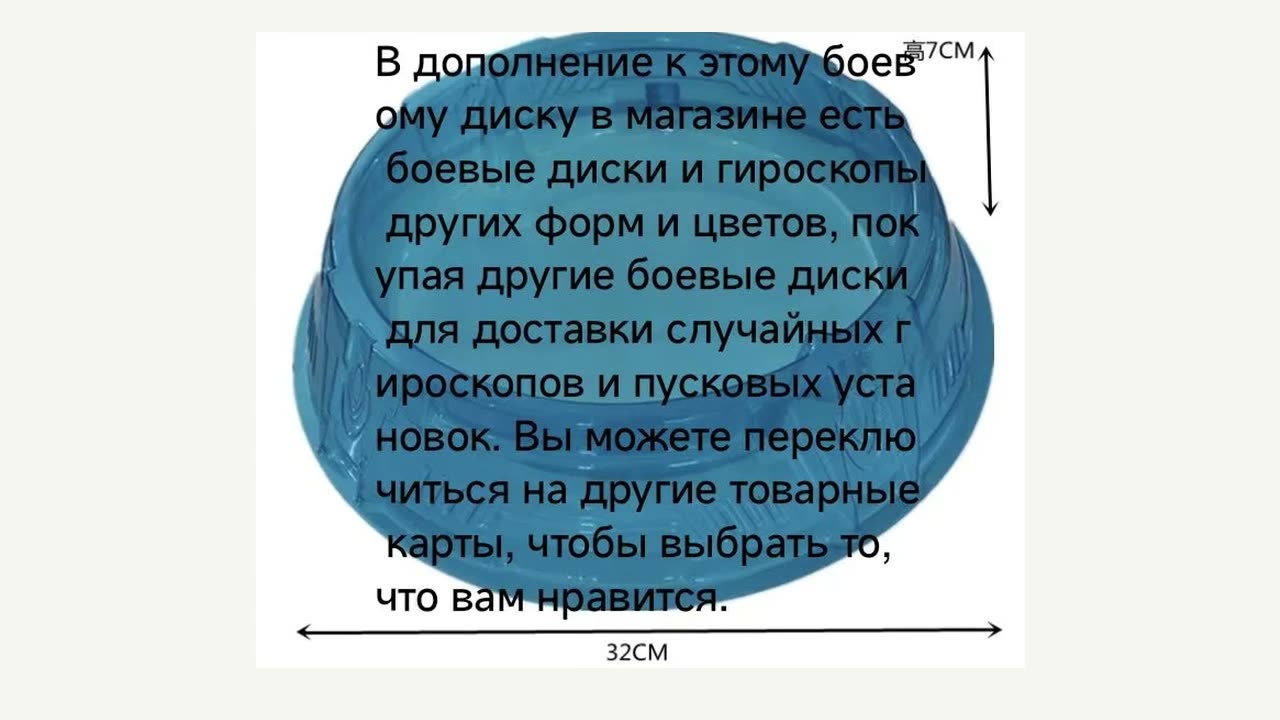 Арена для баттлов Надо, аксессуары для спортивно-игрового комплекса — фото 1