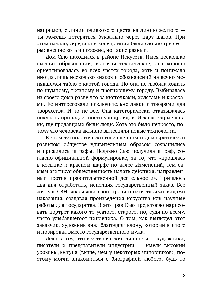 На окраине Развалин — фото 1