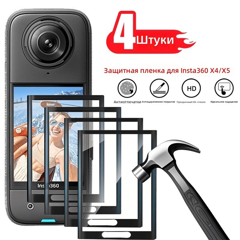 Защитная пленка HD Composite Soft Film для X3, 4 шт.