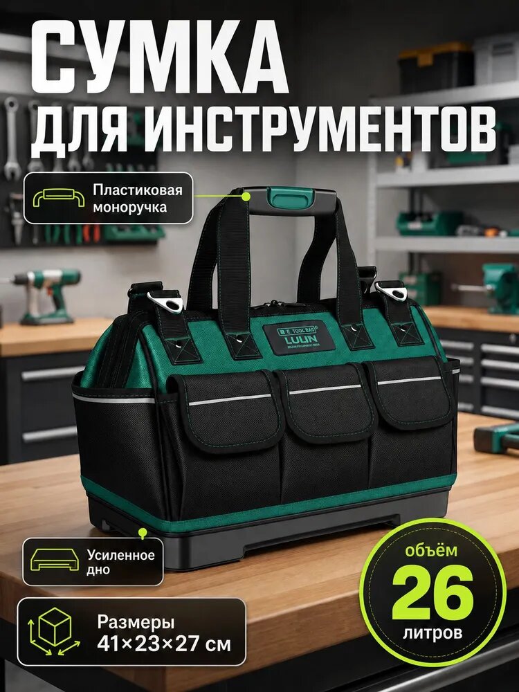 Вместительная инструментальная сумка 26 л 16 карманов с усиленным дном портативная сумка столяра для стройки гаража дачи