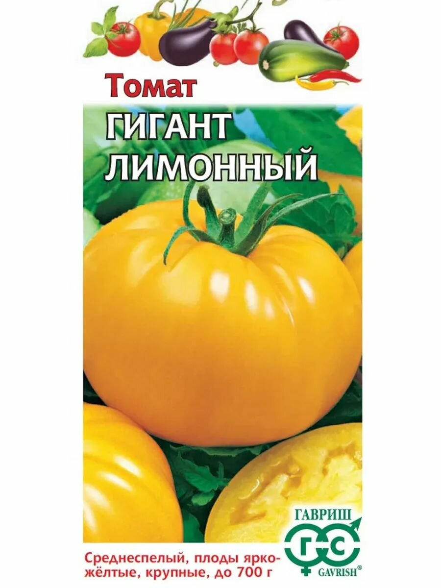 Семена "Томат Гигант лимонный"