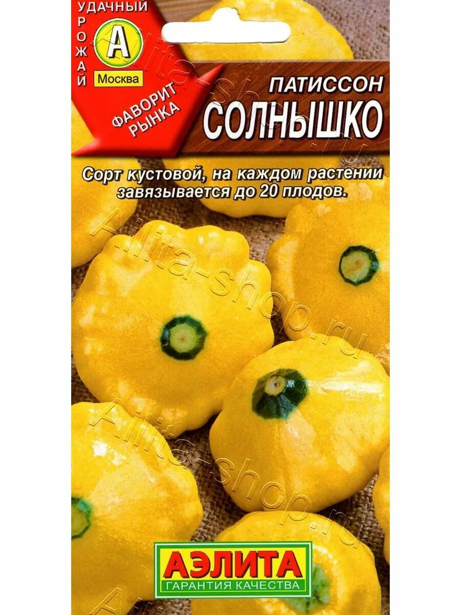 Семена "Патиссон Солнышко", 1г