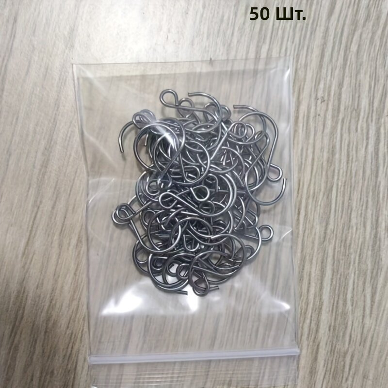 Крючки S-образные из нержавеющей стали, 50 шт. Многофункциональные металлические подвесные аксессуары для декора стен, мебели, штор и хрустальных музыкальных ветров в современном стиле