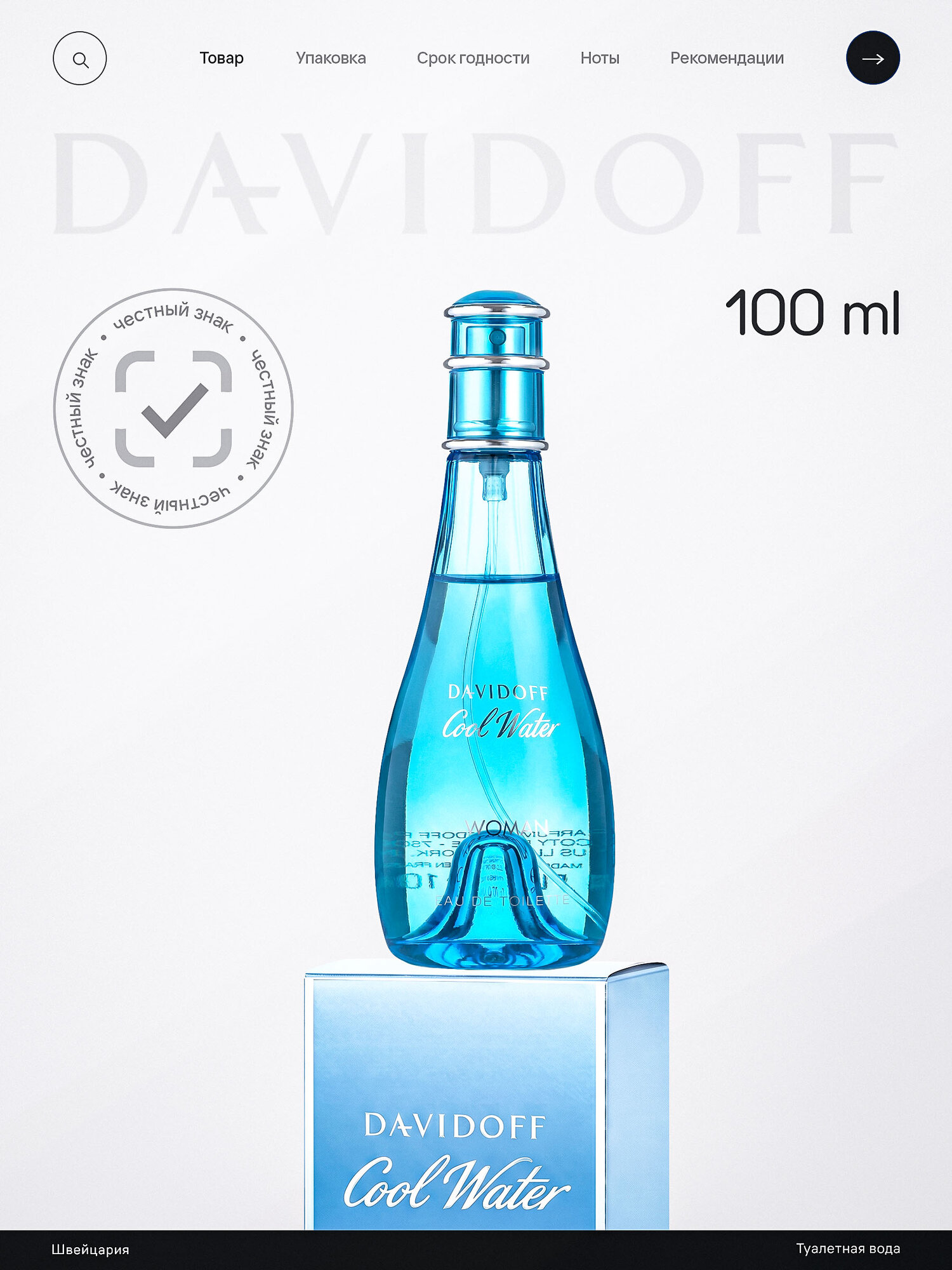 Туалетная вода Davidoff женская Cool Water Woman 100 мл