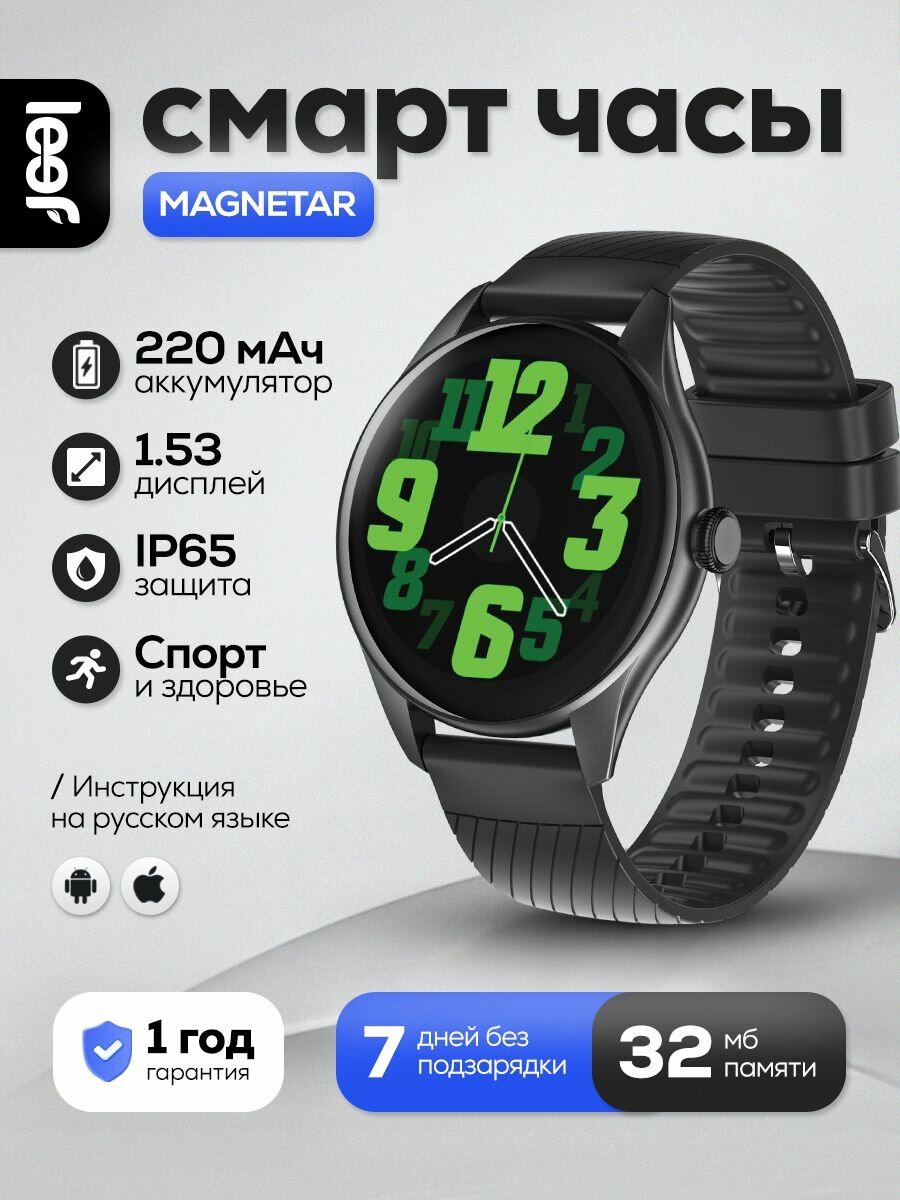 Умные часы LEEF Magnetar, цвет черный