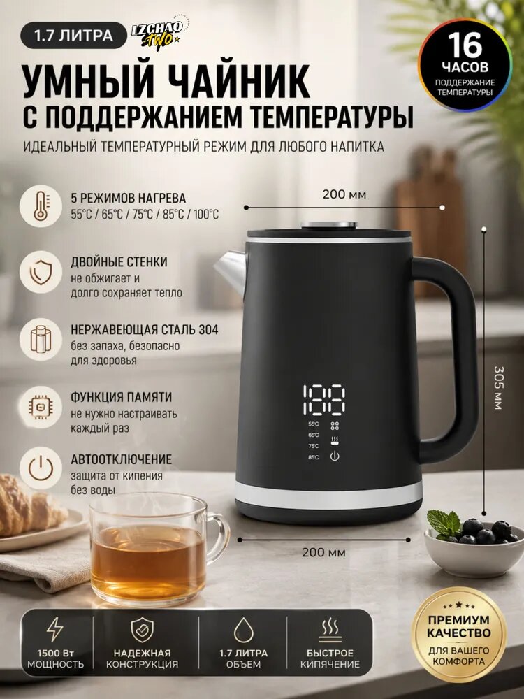 Haier Электрический чайник rSwBmu5c, черный, хром
