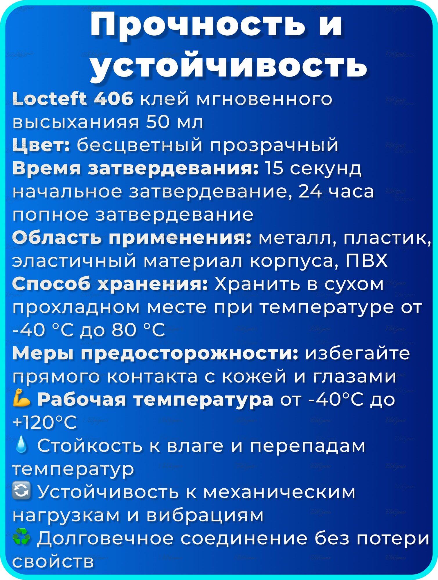 Клей автомобильный — фото 1