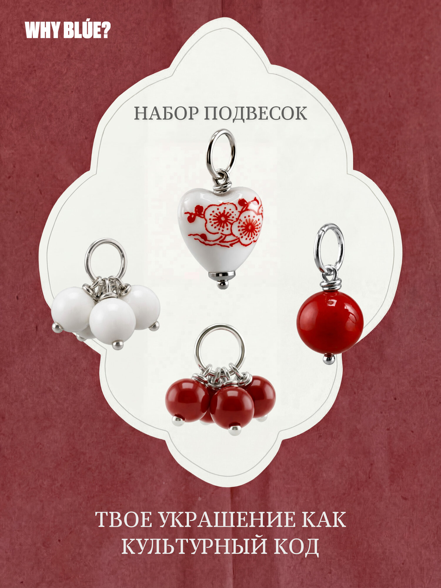 Подвеска для серег Why BLUE?, агат, коралл, керамика