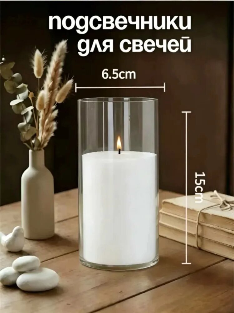 Подсвечник для 1 св. 1 шт стекло прозрачный