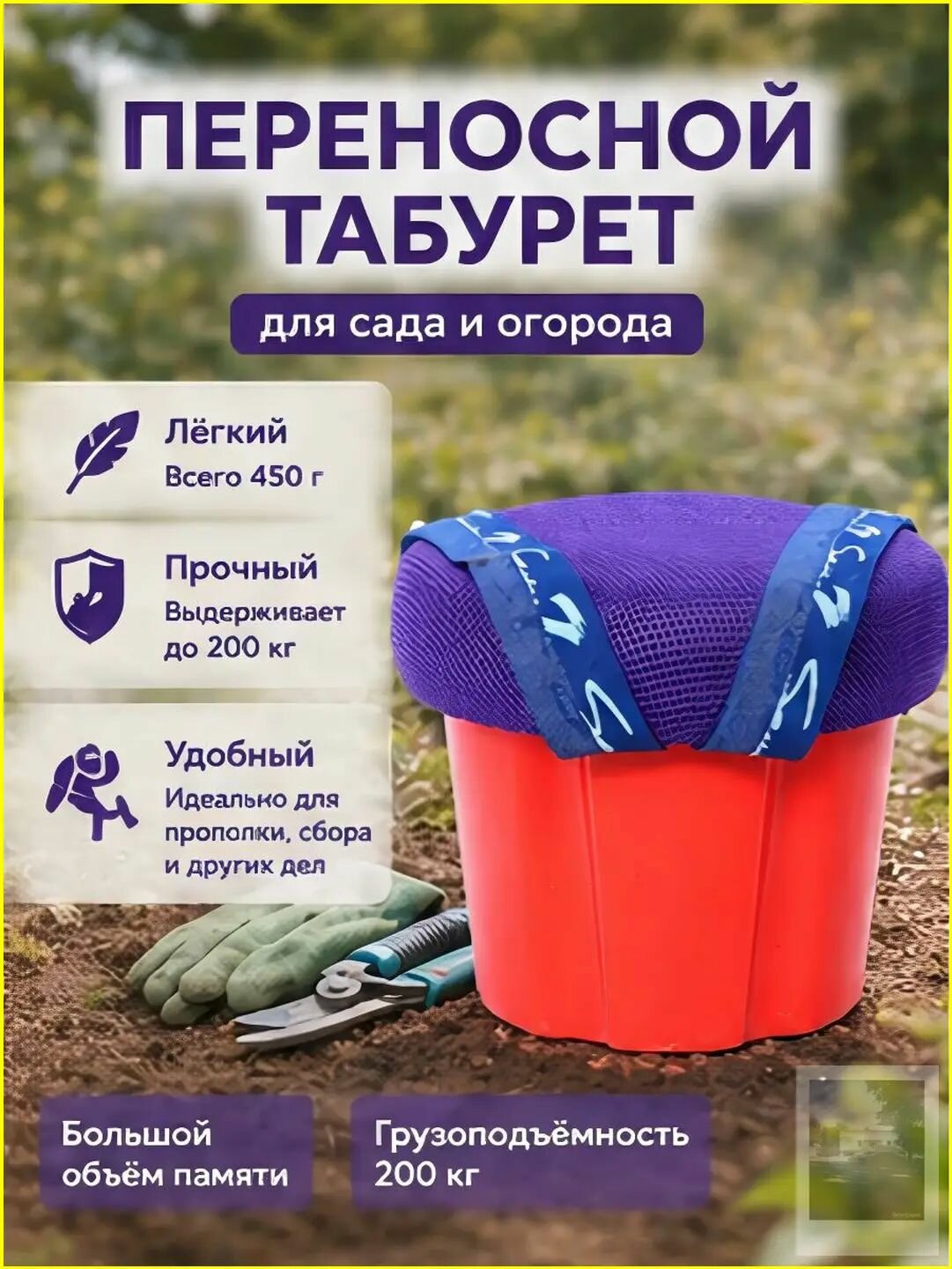 Садовый стул, ABS пластик, 25х19х23 см, 1 шт для дачи пластиковый компактный