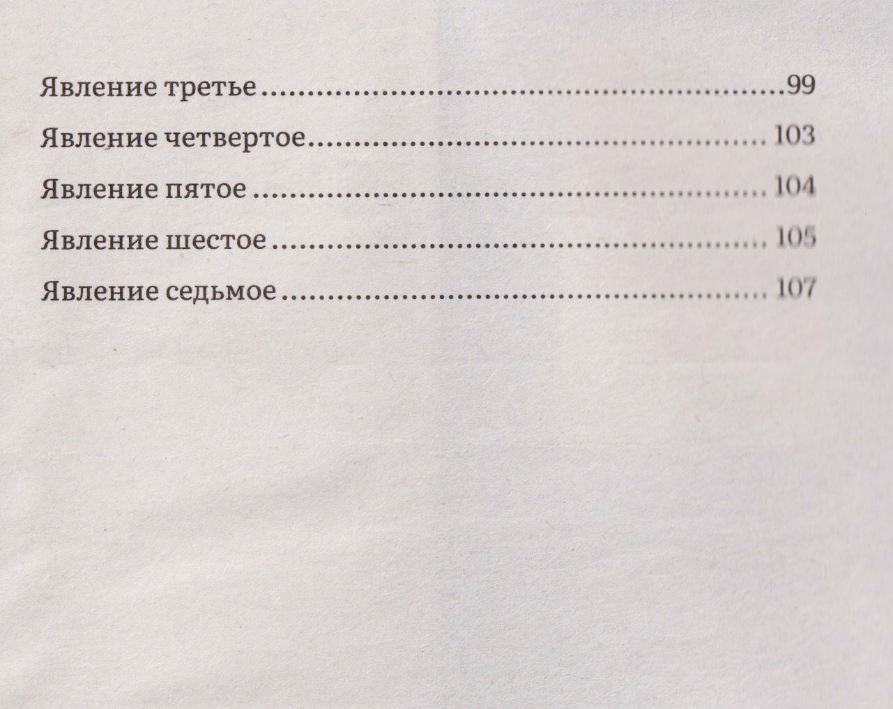 Гроза. Пьеса — фото 1
