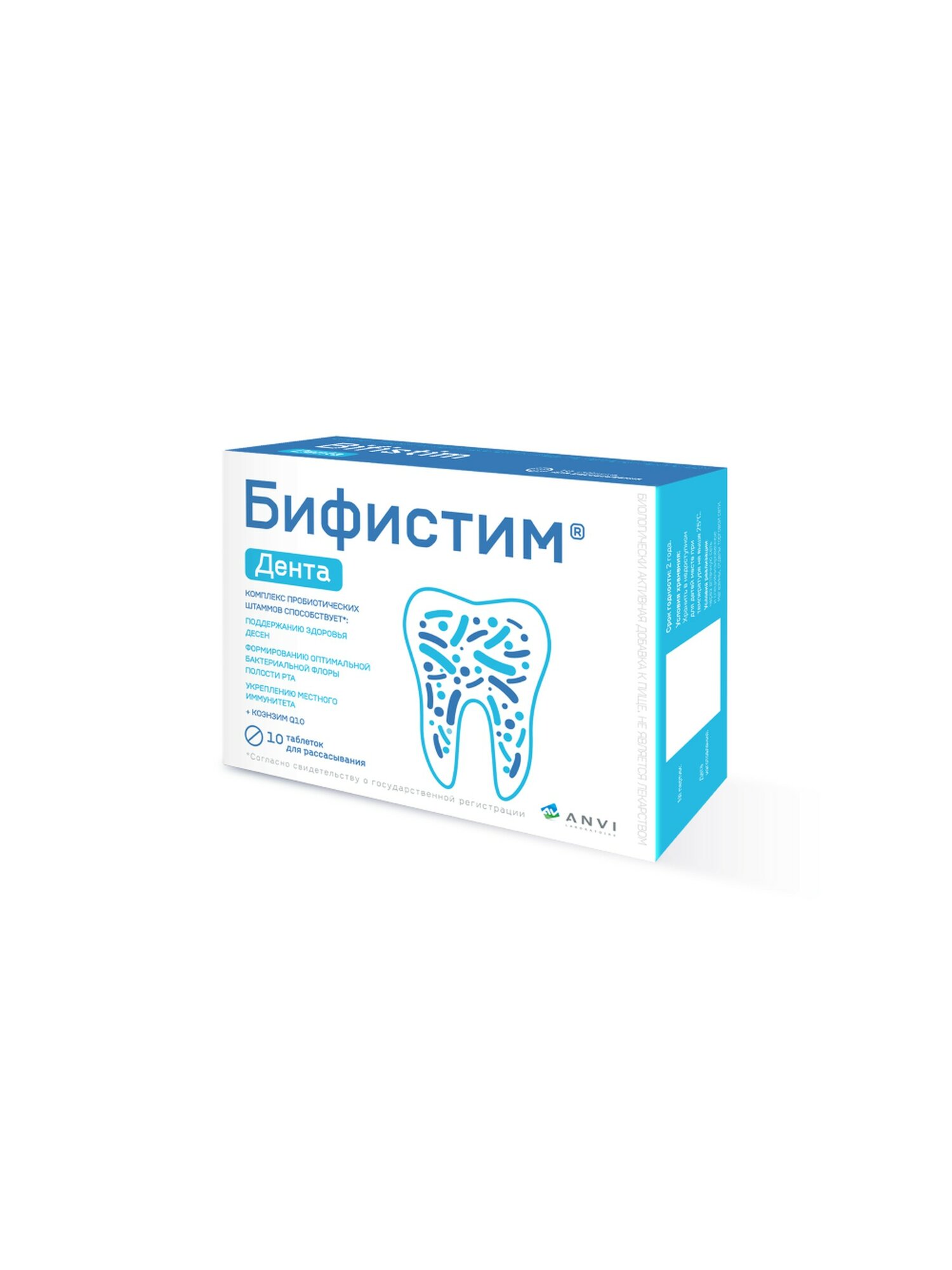 Бифистим дента N10 табл Д/расс ПО 0,99Г — Таблетки для рассасывания массой 0,99 г - 10 шт в уп.