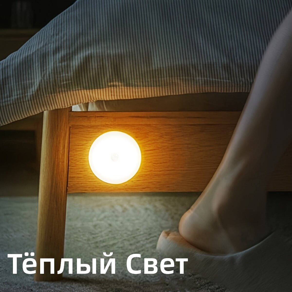 Ночник с датчиком движения, теплый белый свет, 1 шт, на батарейках, настенный, перезаряжаемый, для коридора, лестницы, спальни, кухни