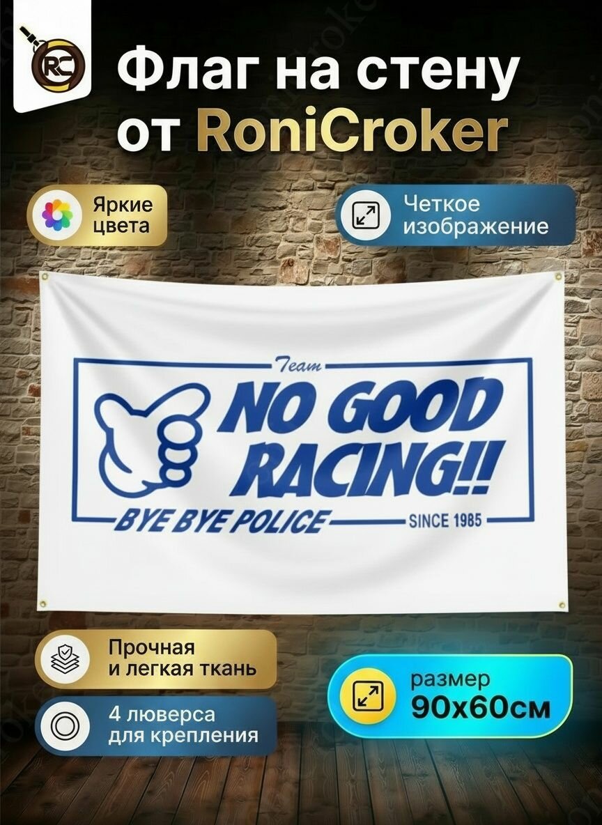 Флаг JDM No Good Racing Bye Bye Police