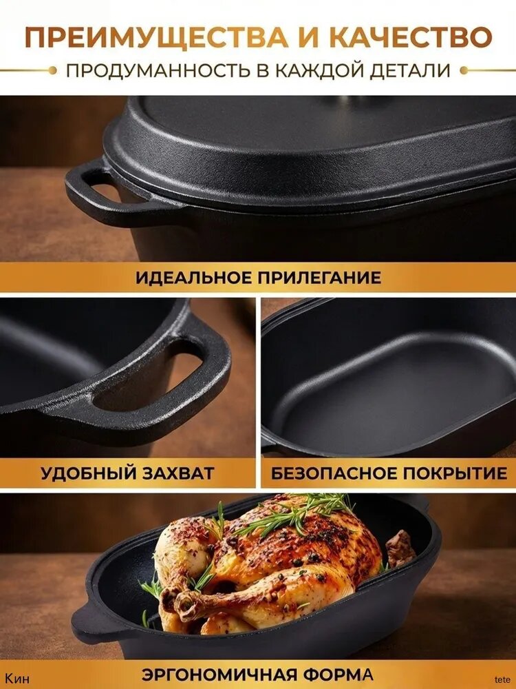 Утятница, Чугун — фото 1