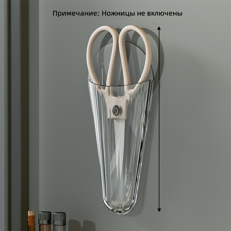 Настенный держатель для ножниц и мелких предметов, прозрачный, на клейкой основе, без сверления, из PET-пластика, 1 шт.