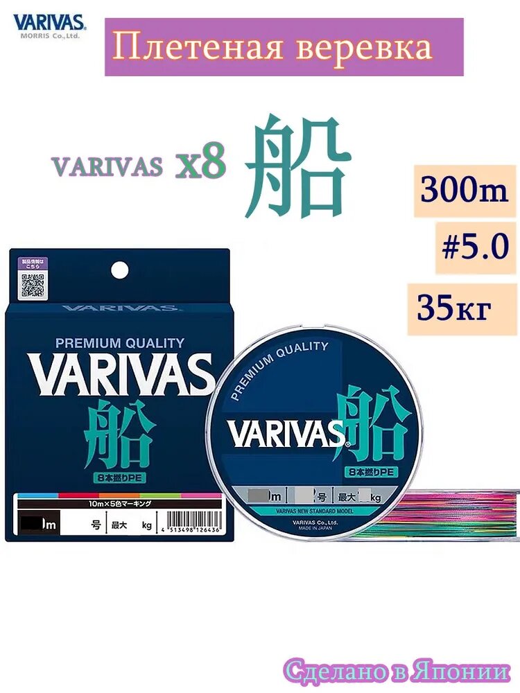 Плетеная проволока VARIVAS X8 chuan 300M # 5.0(35KG) Для Луиы