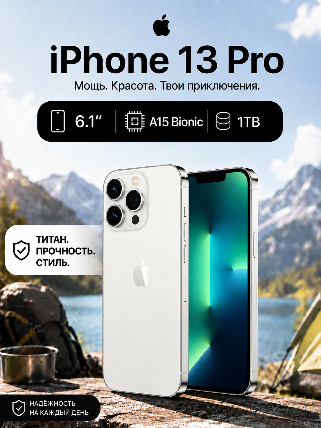 Смартфон Apple iPhone 13 Pro, 1 ТБ, экран 6.1", Silver/серебристый