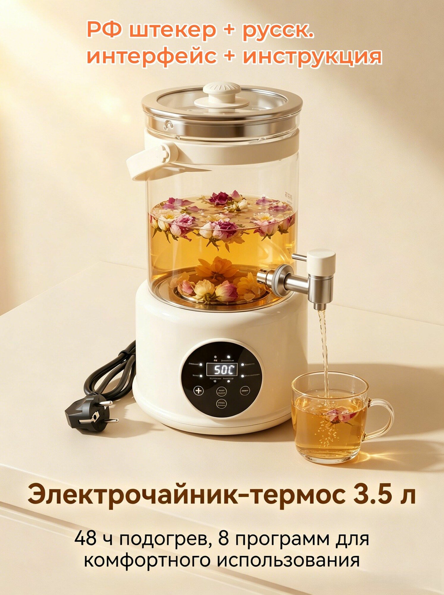 Электрический чайник 6 мес, разноцветный