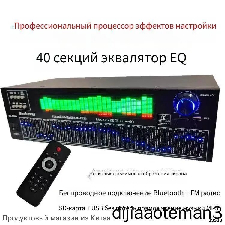 Эквалайзер EQ-8000BT, 40 сегментов, беспроводной Bluetooth