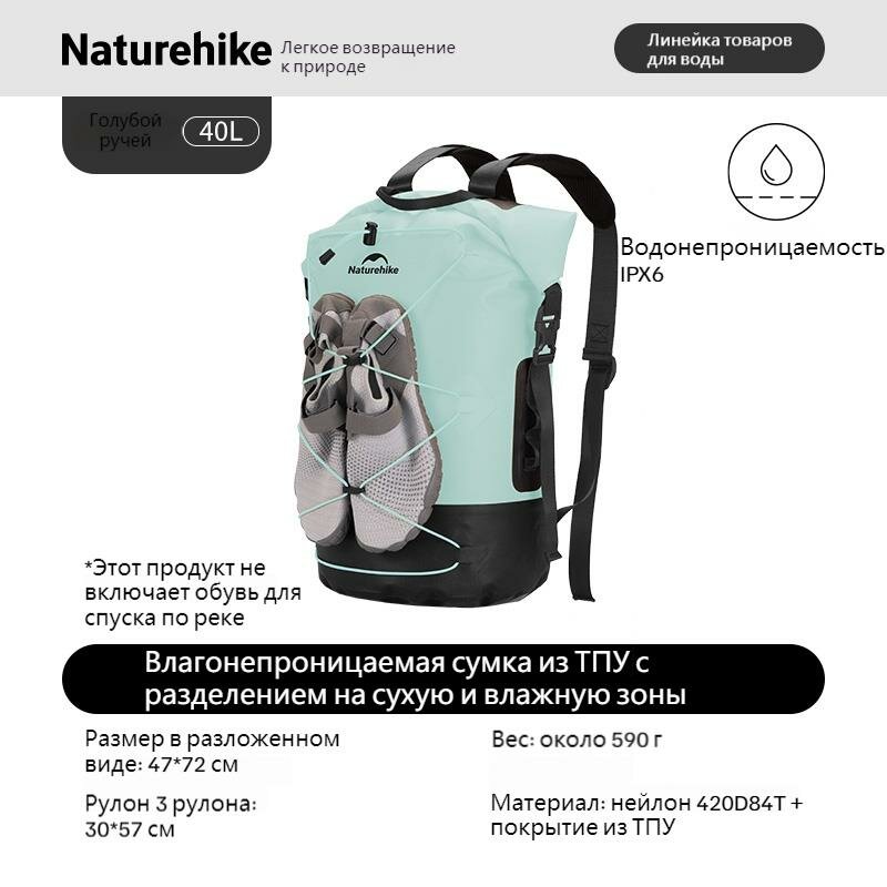 Naturehike Водонепроницаемый рюкзак с разделением влаги и сухости из ТПУ NH21FSB04