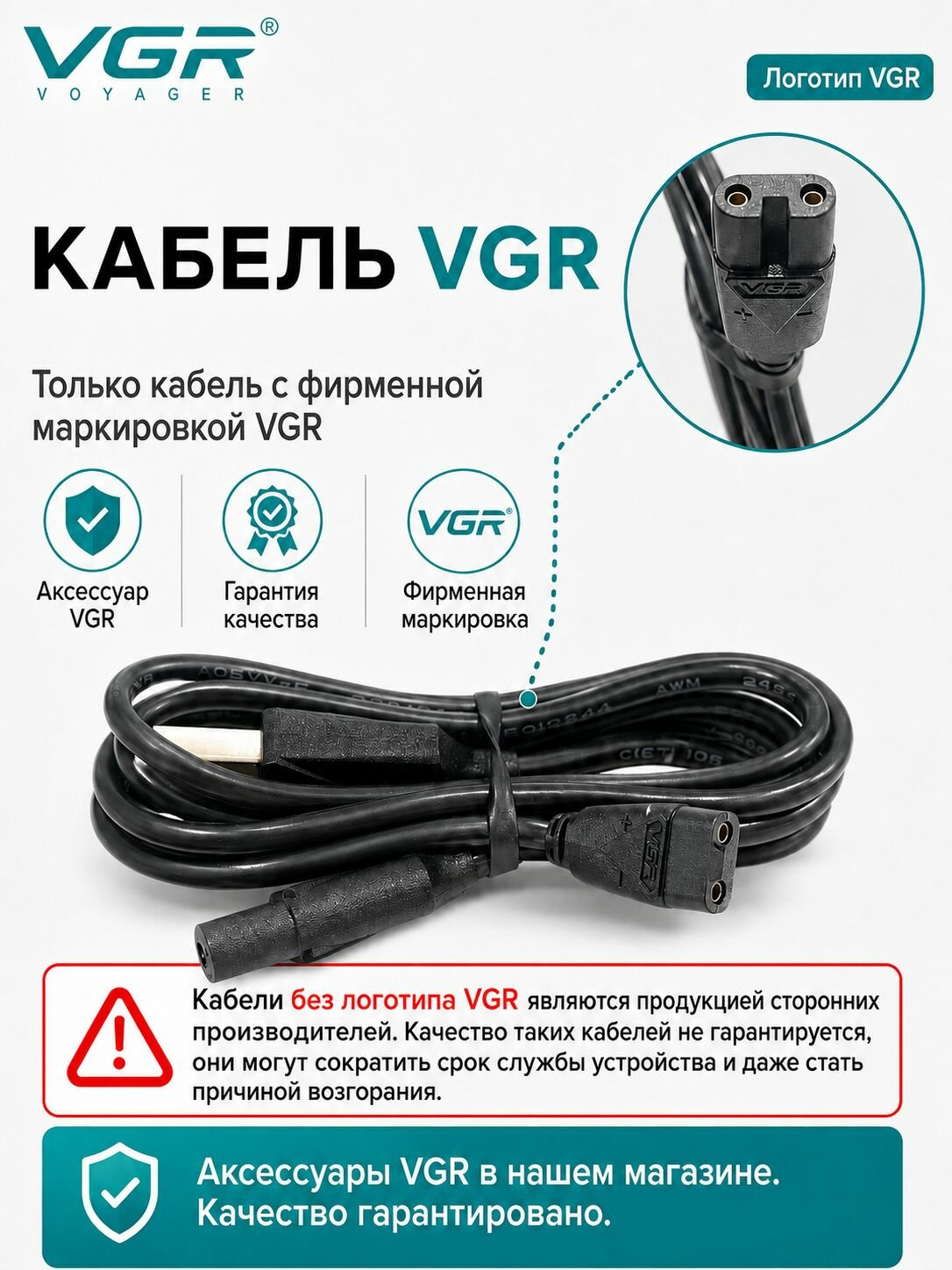VGR695 961 335 071 290 933 кабель для зарядки 937 электрических машинок для стрижки и бритв зарядный кабель для электробритв триммеров кабель для зарядки бритв