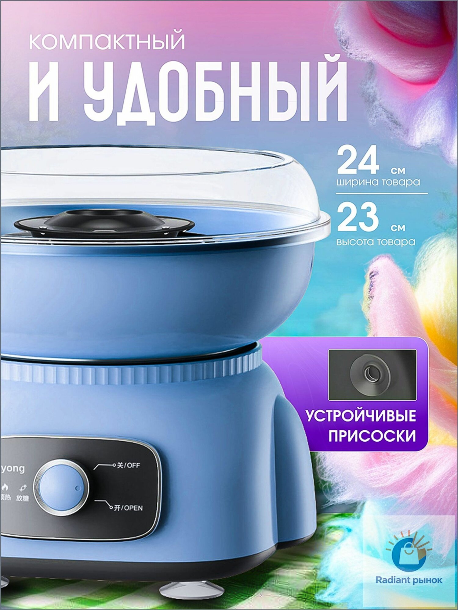Домашний премиумагрегат для сладкой ваты сахарная вата приготовление