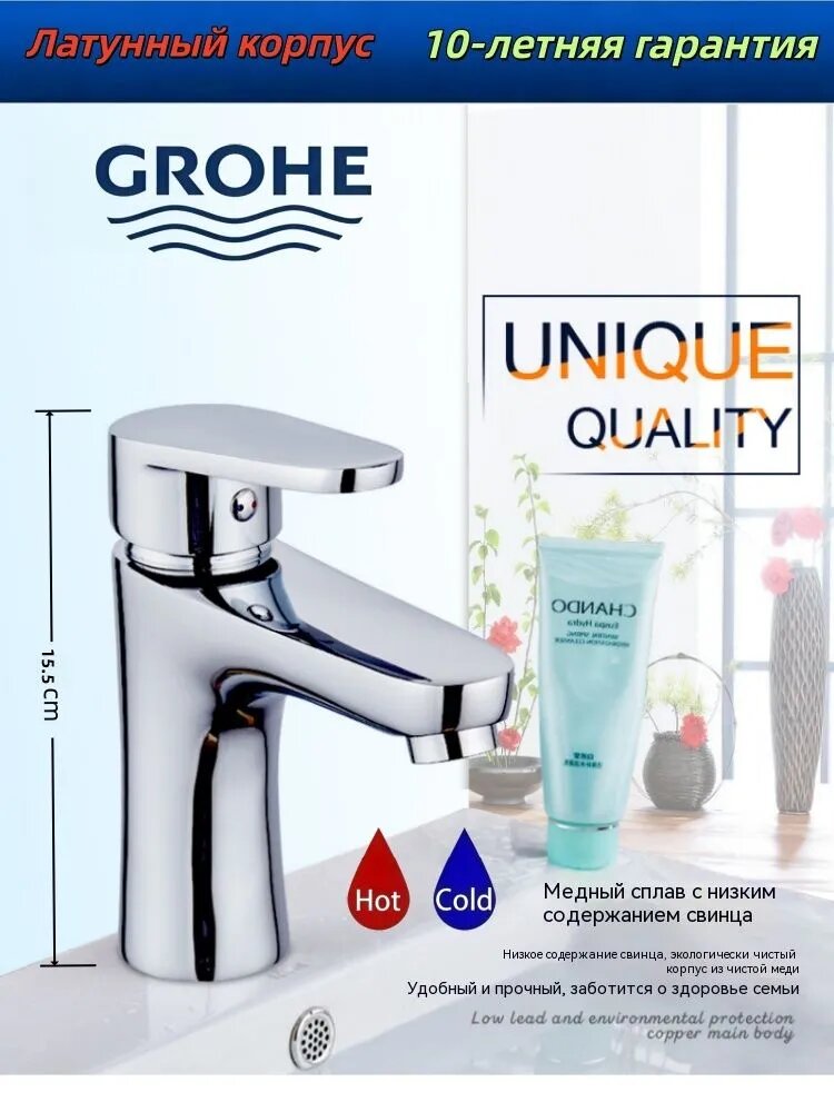 Новый смеситель для ванной комнаты GROHE, смеситель для раковины