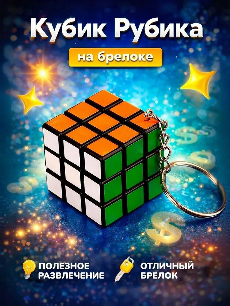 Бирка для ключей