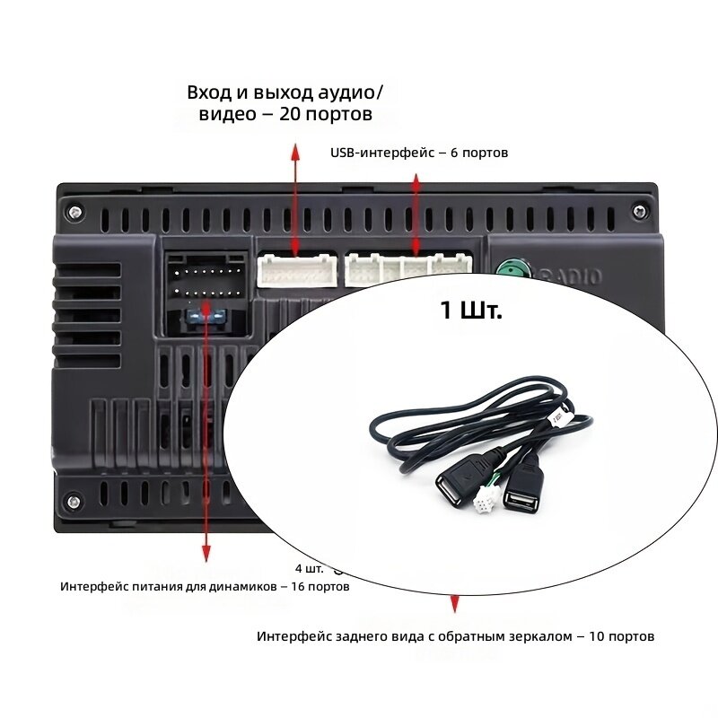 6-контактный двойной USB интерфейсный кабель-адаптер для Android автомагнитолы с навигацией и мультимедиа, штекерный разъем