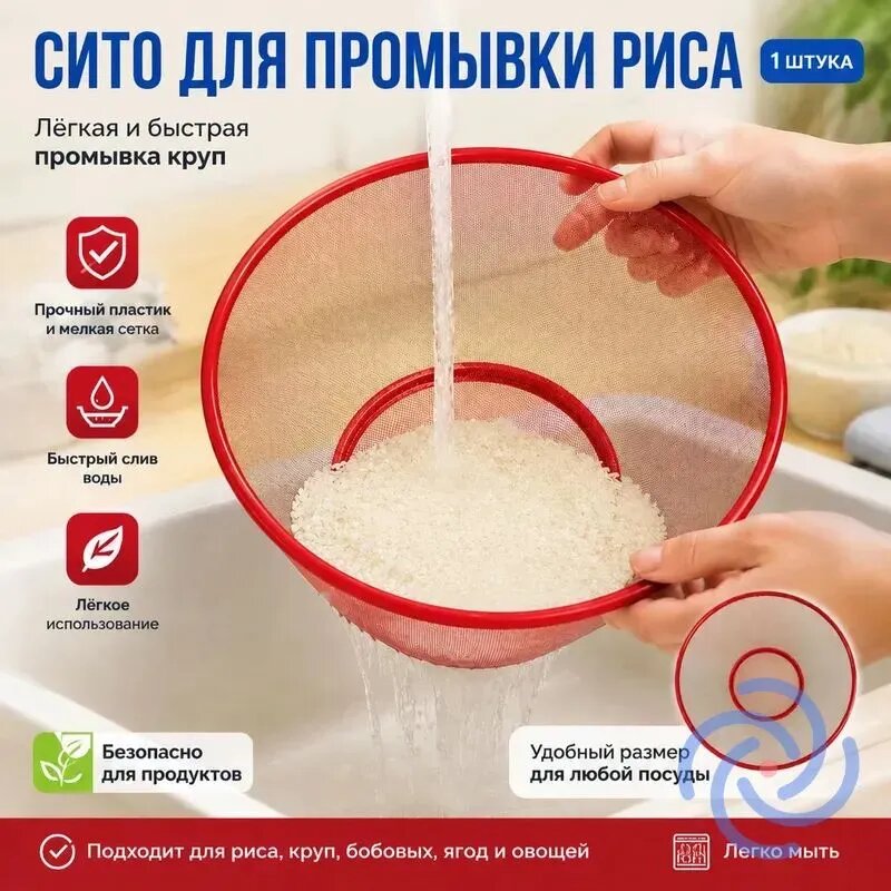 Дуршлаг, 1 предм.