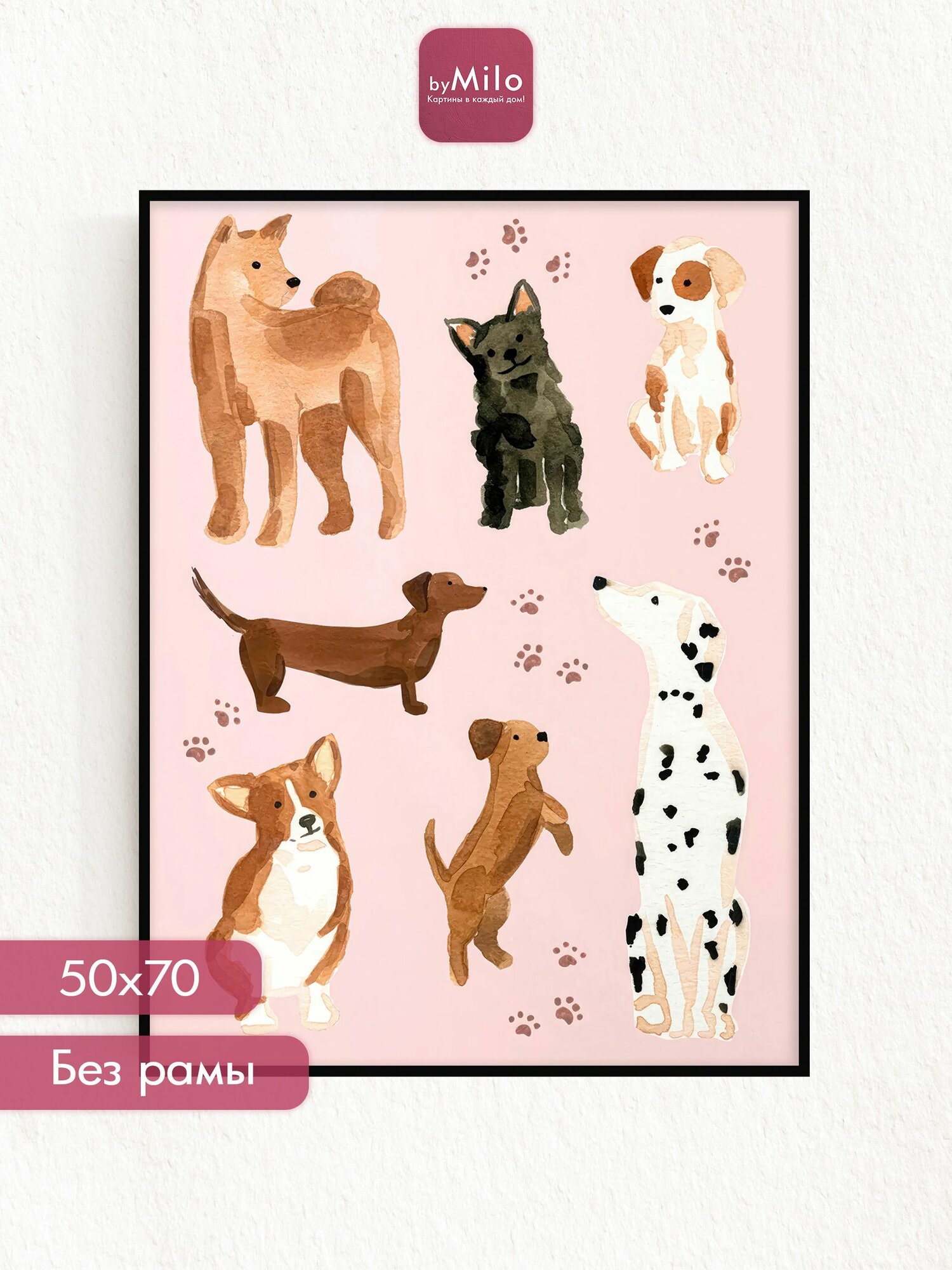Постер на стену "Dogs", 50х70см