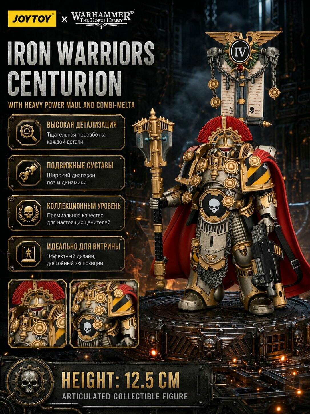 Подвижная фигурка JOYTOY Warhammer The Horus Heresy 1/18 Iron Warriors Centurion with Heavy Power Maul and Combi-melta Подарочная модель