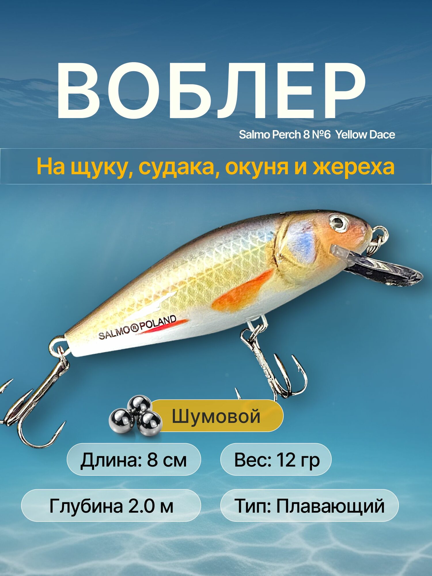 Воблер Perch плавающий 12 г, шумовой, приманка для рыбалки на щуку, судака, окуня, кренк мелководный, для спиннинга и троллинга, реалистичный воблер, 10 цветов