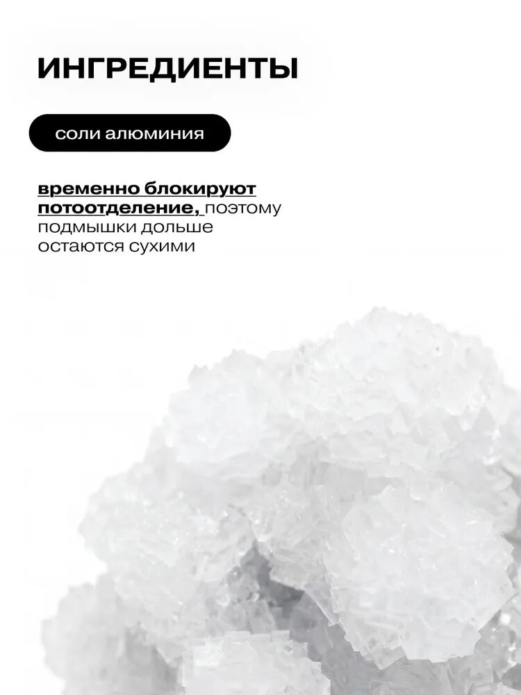 Дезодорант 50 мл — фото 1