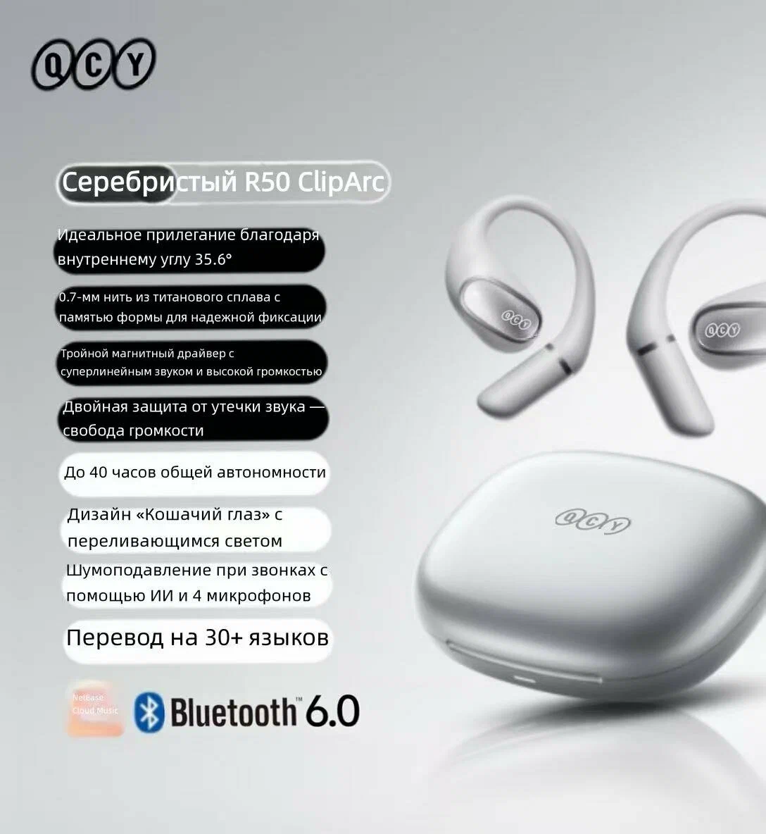 Открытые наушники-крепления QCY R50 для бега и велосипеда, длительная работа, SILVER